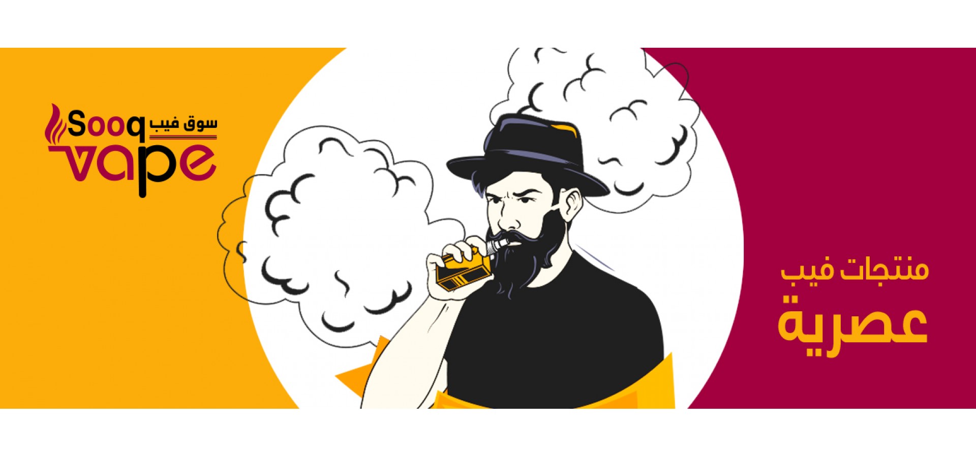 سوق فيب | sooqvape.com